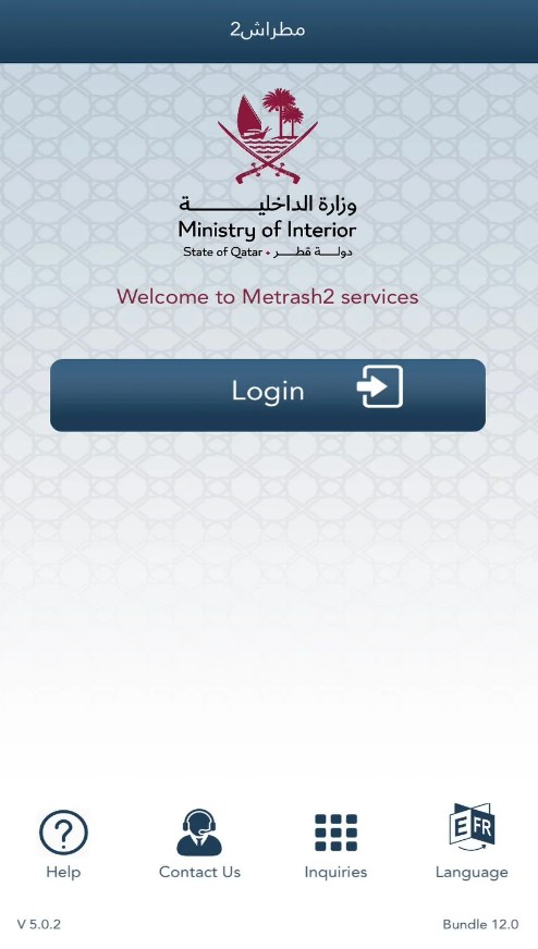 Qatar Visa Check 📝 2025 - Online by Passport or Visa Number