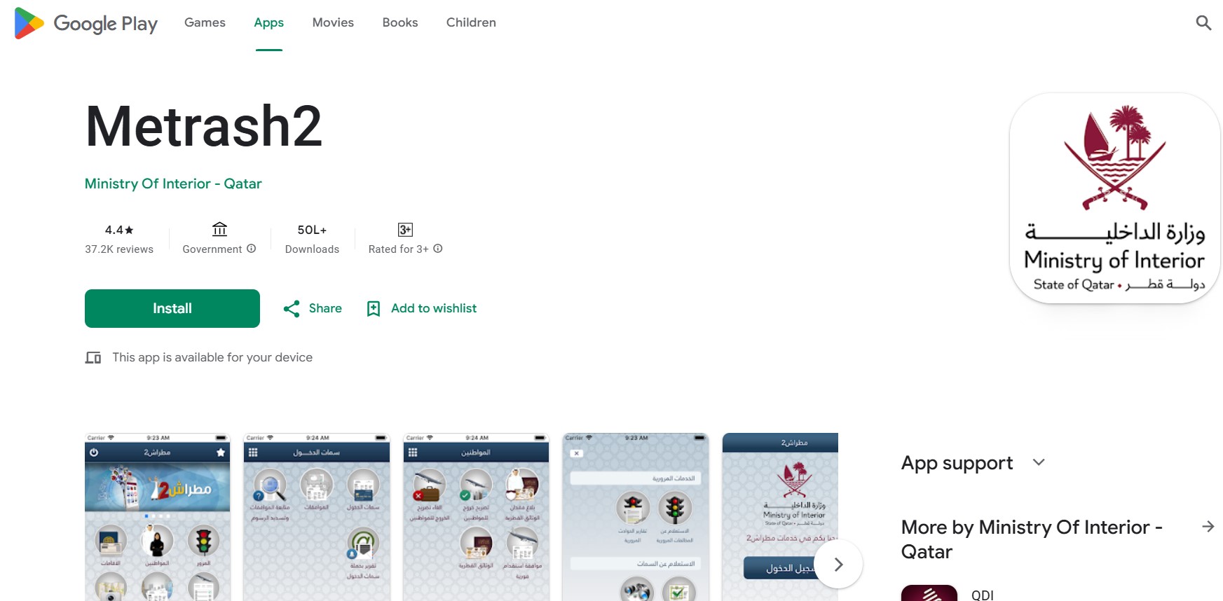 Qatar ID Check - MOI and Metrash2 Guide in 2025